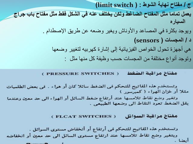 arabic -classic control.pptx