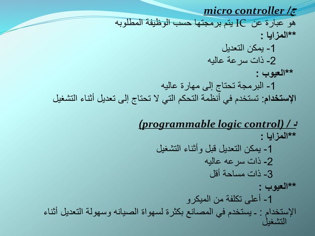 arabic -classic control.pptx