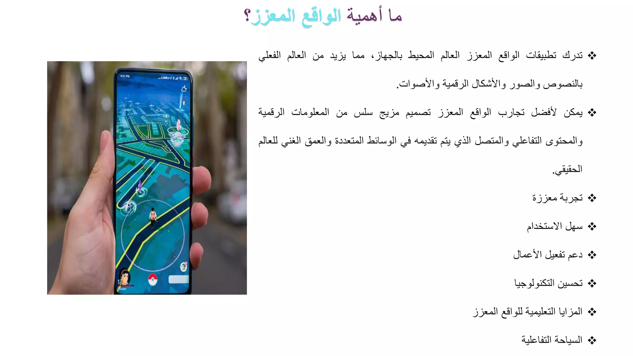 Arabic-Doaa-VR-lecture1.pdf