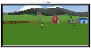 Arabic-Doaa-VR-lecture1.pdf