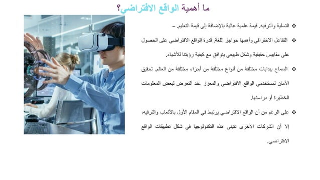 Arabic-Doaa-VR-lecture1.pdf