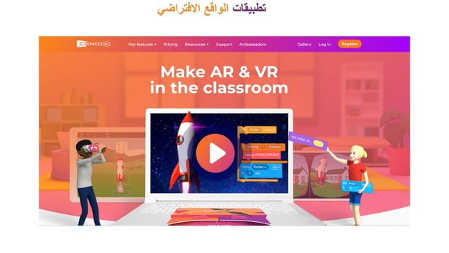 Arabic-Doaa-VR-lecture1.pdf