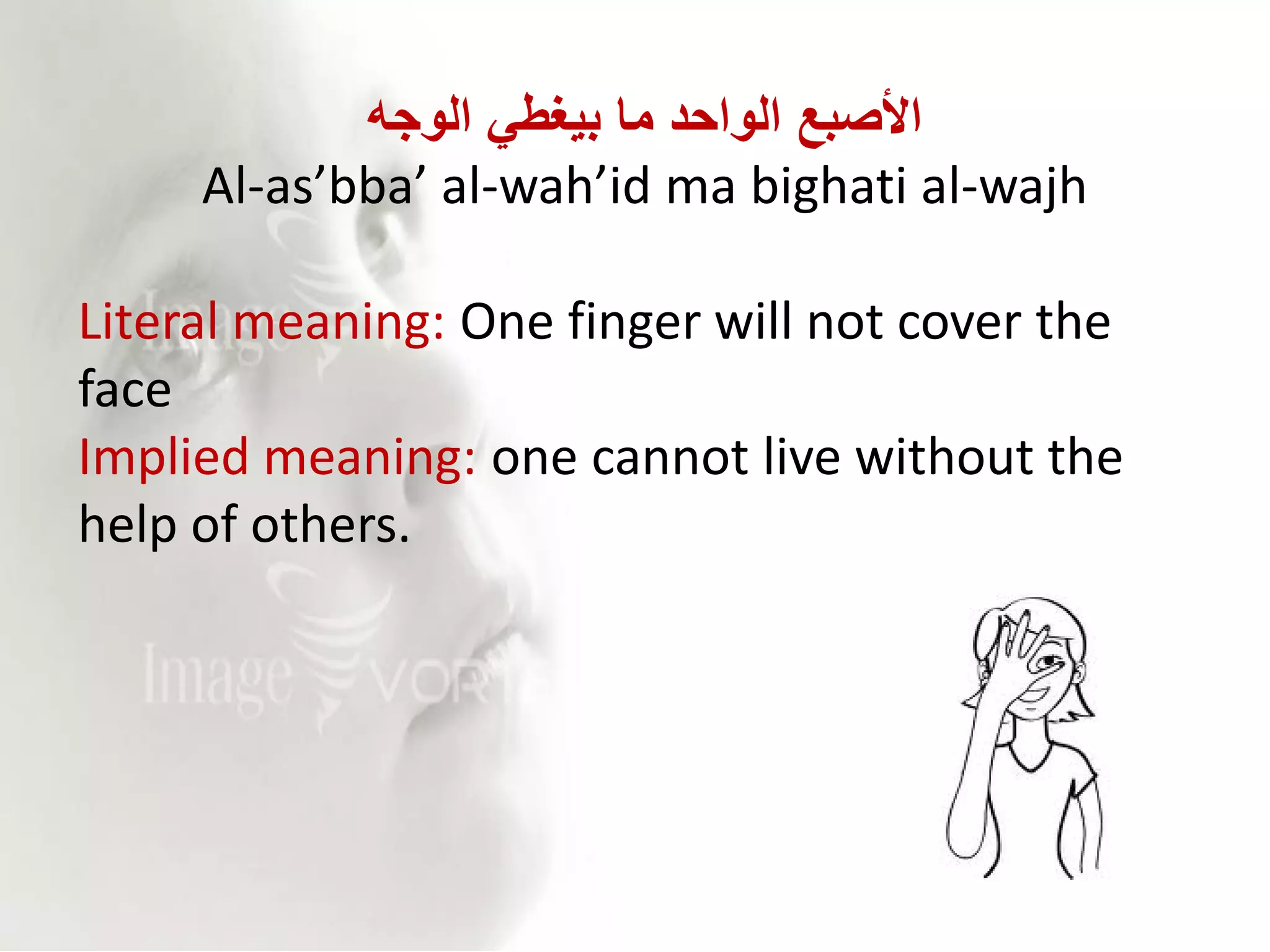 Arabic english proverbs | PDF