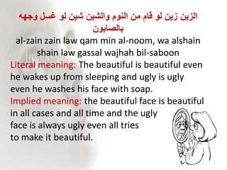 Arabic english proverbs | PDF