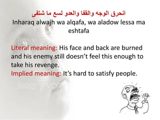 Arabic english proverbs | PDF