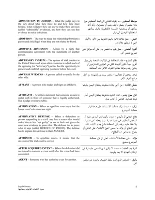 Arabic legal-glossary | PDF