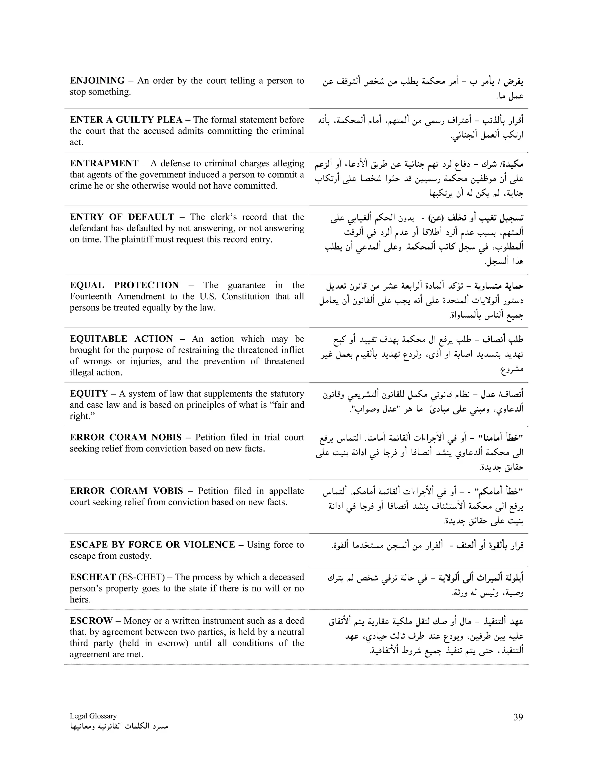 arabic-legal-glossary.pdf