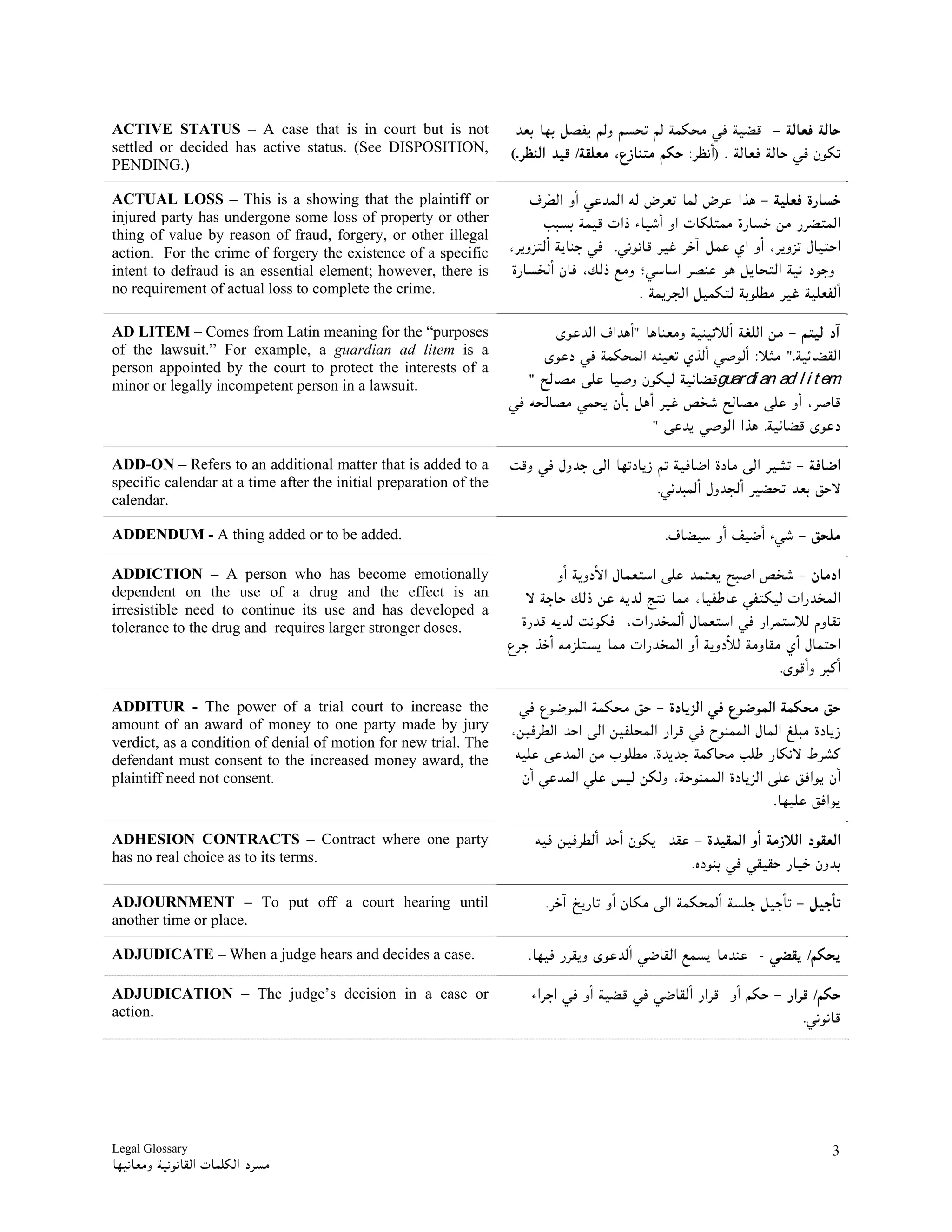 arabic-legal-glossary.pdf