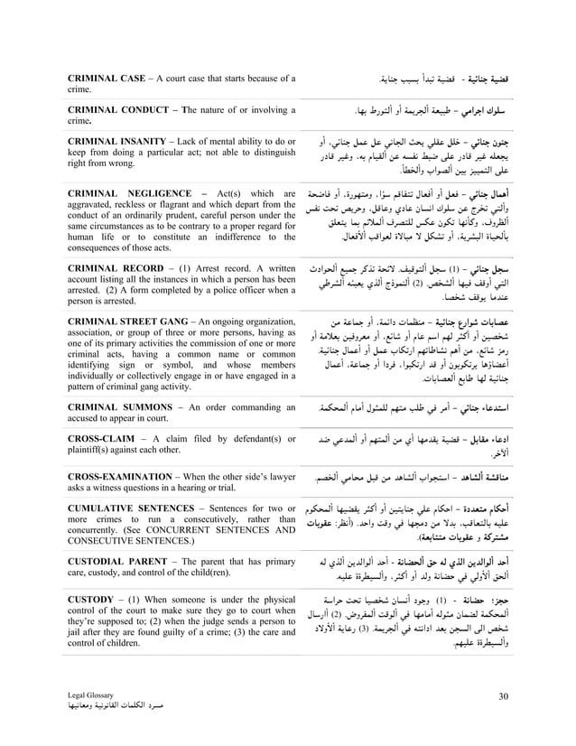 arabic-legal-glossary.pdf