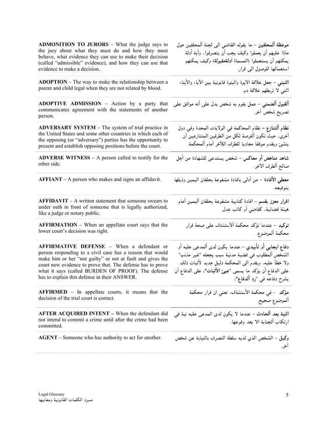 arabic-legal-glossary.pdf