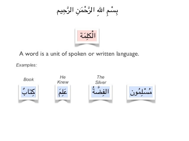 Arabic lesson 1