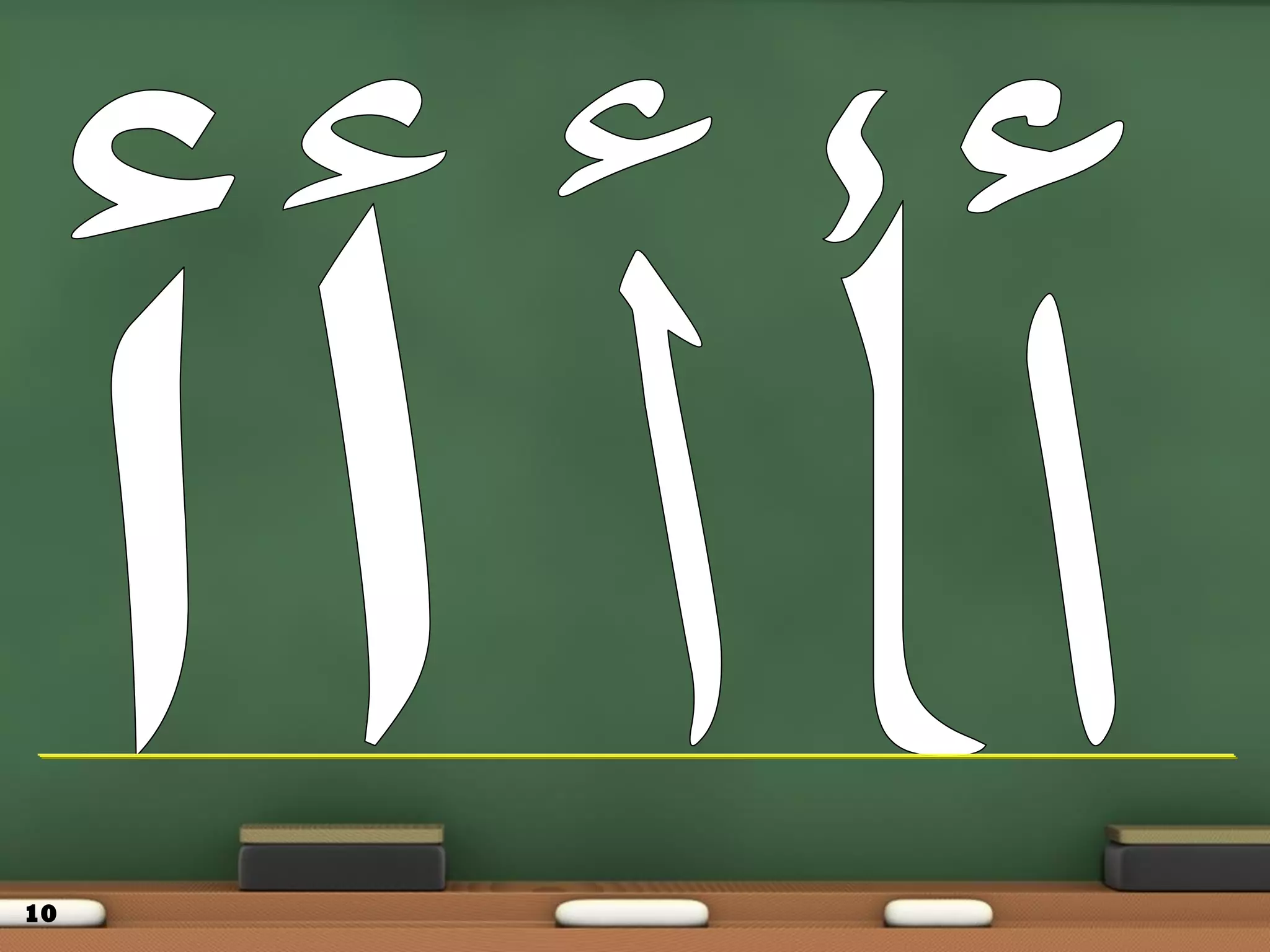 Arabic level-0-class-1 | PDF