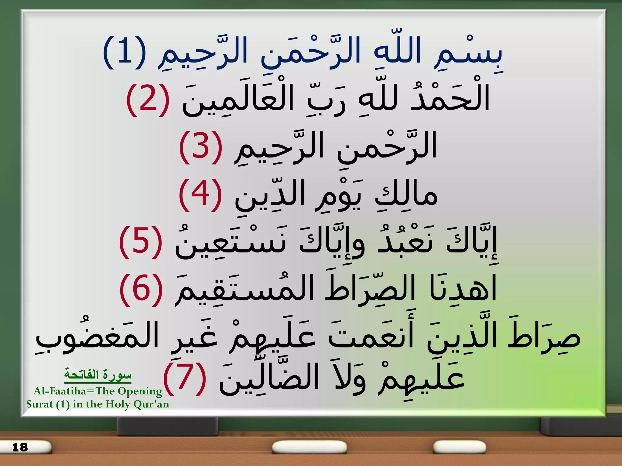 Arabic level-0-class-1 | PDF