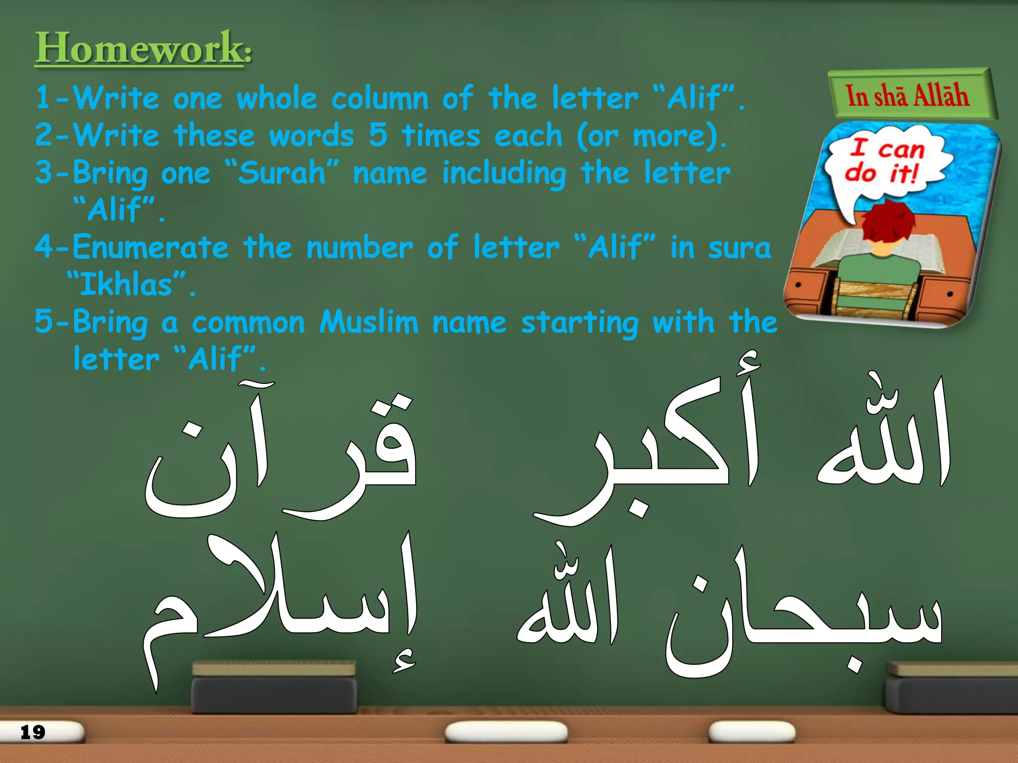 Arabic level-0-class-1 | PDF
