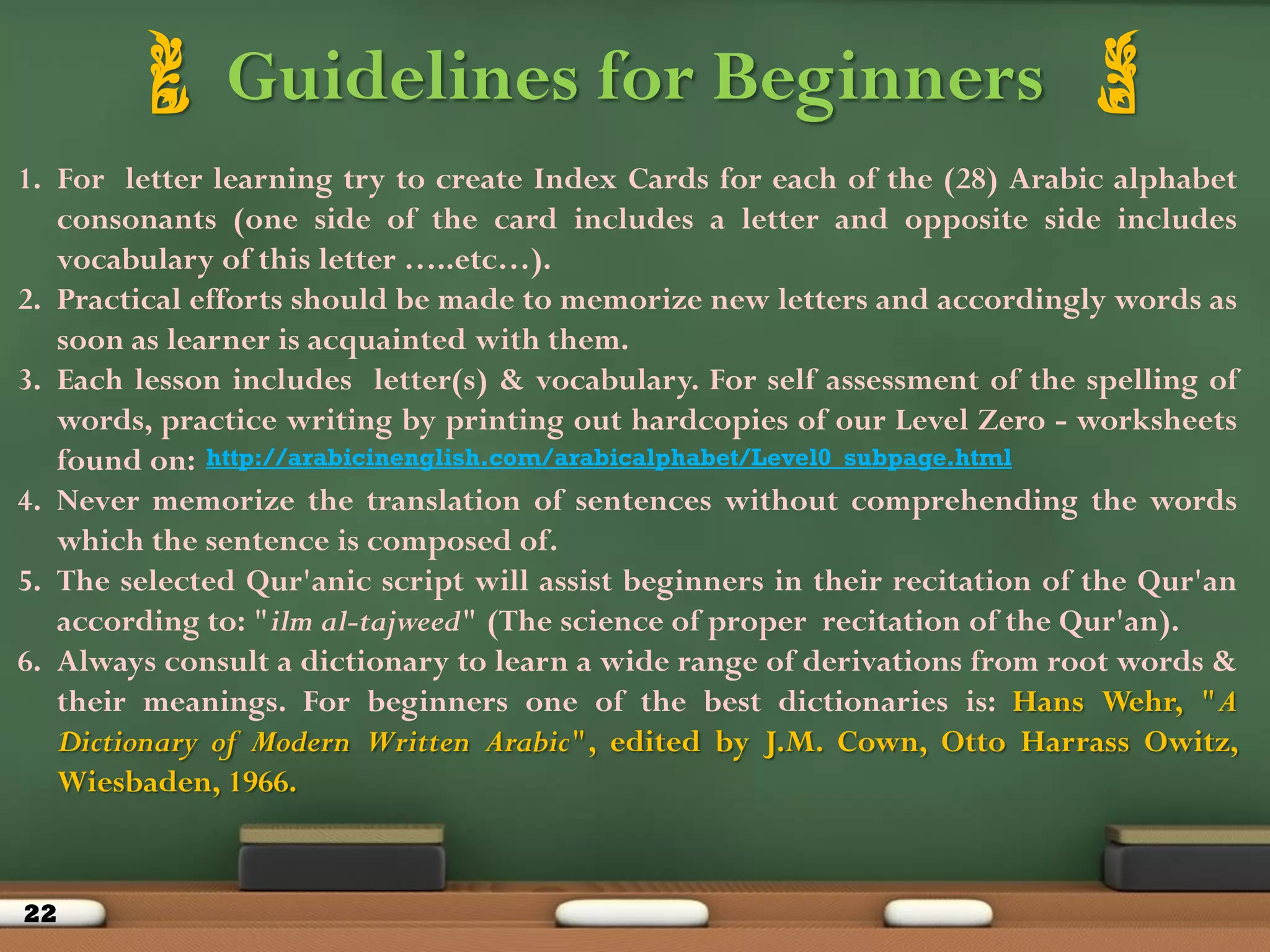 Arabic level-0-class-1 | PDF