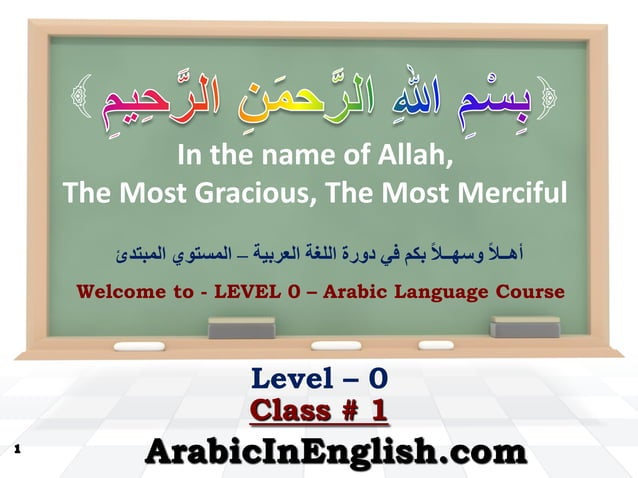Arabic level-0-class-1 | PDF | Islam | Religion & Spirituality