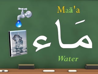 Arabic level-0-class-1 | PDF