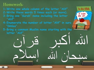 Arabic level-0-class-1 | PDF