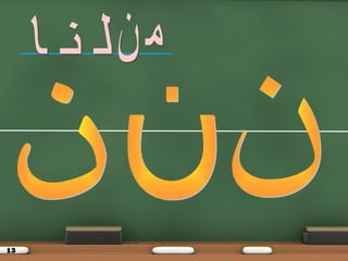 Arabic level-0-class-10 | PDF