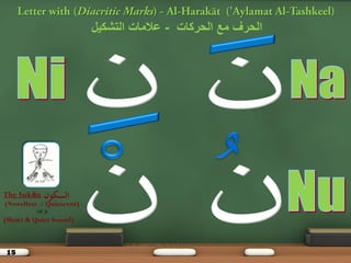 Arabic level-0-class-10 | PDF