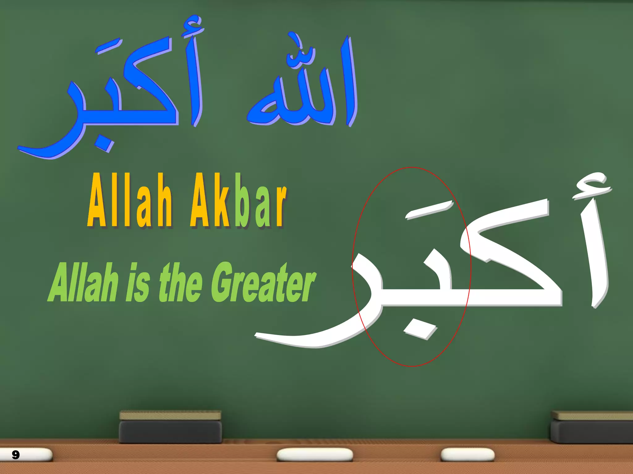 Arabic level-0-class-2 | PDF