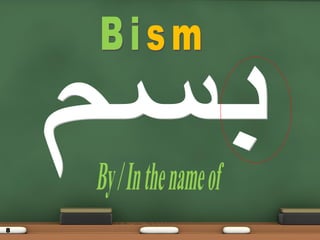 Arabic level-0-class-2 | PDF