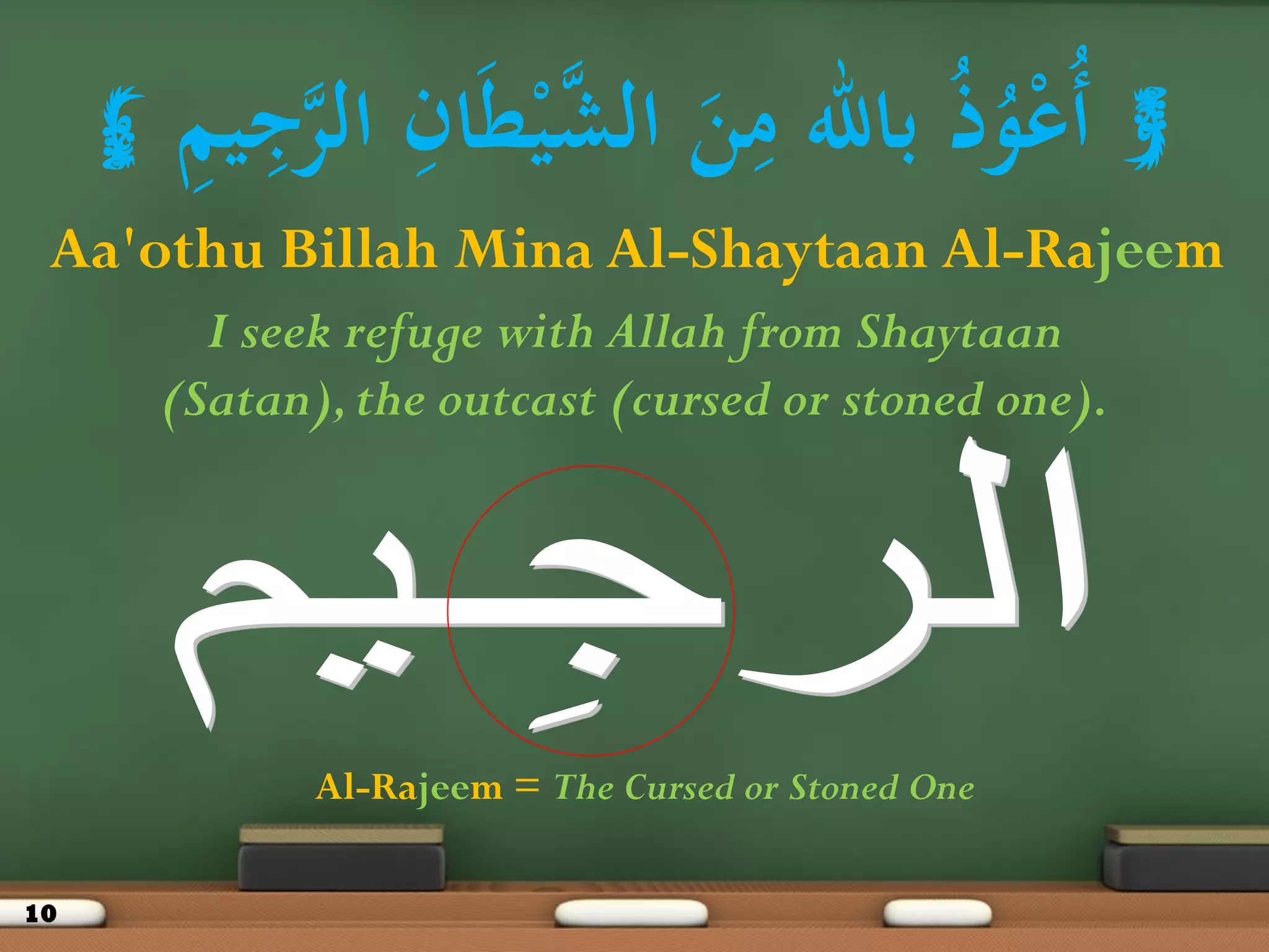 Arabic level-0-class-3 | PDF