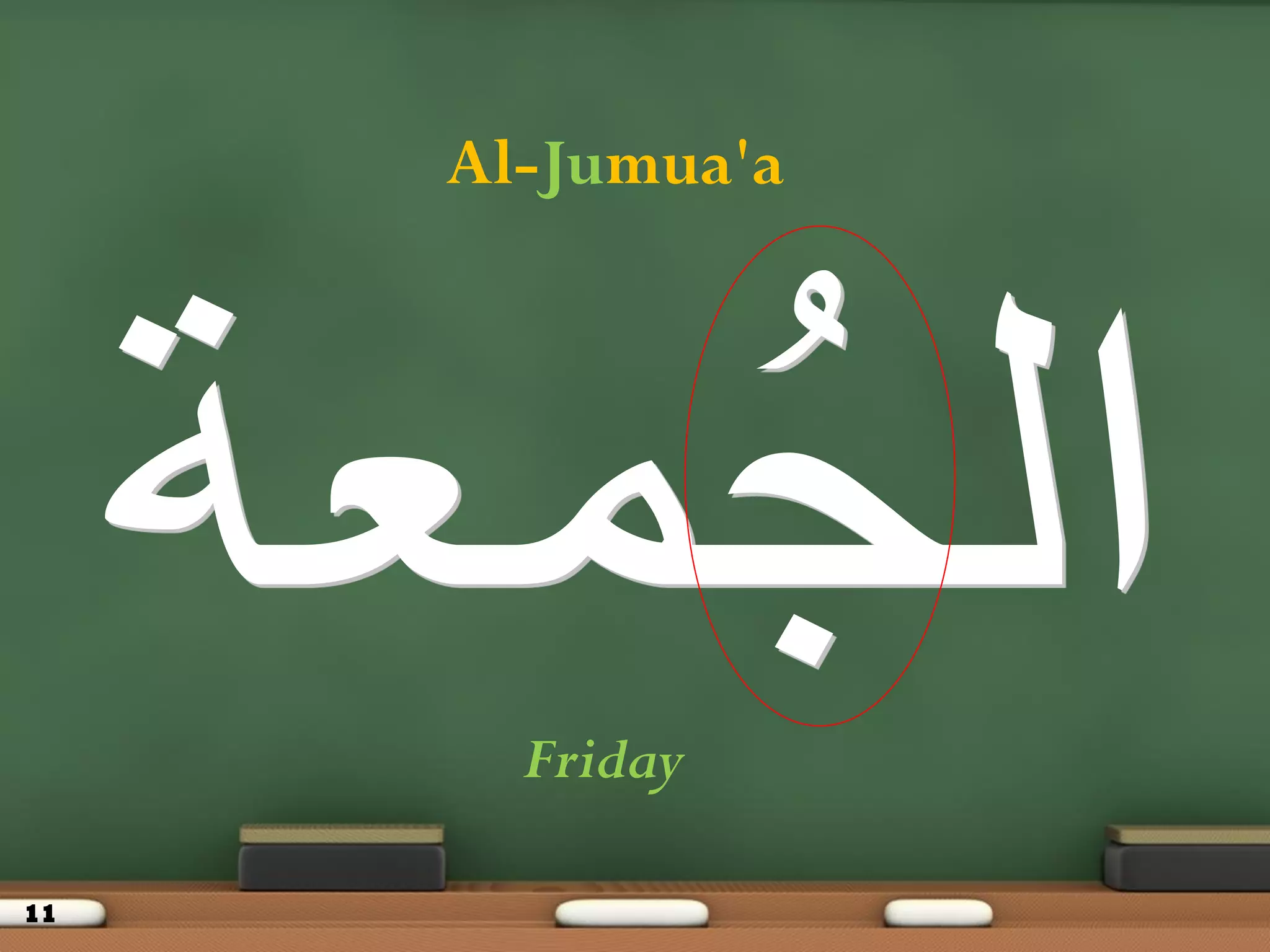 Arabic level-0-class-3 | PDF