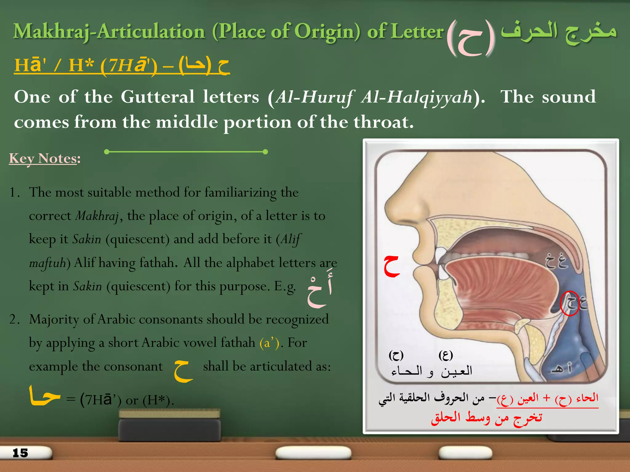 Arabic level-0-class-3 | PDF