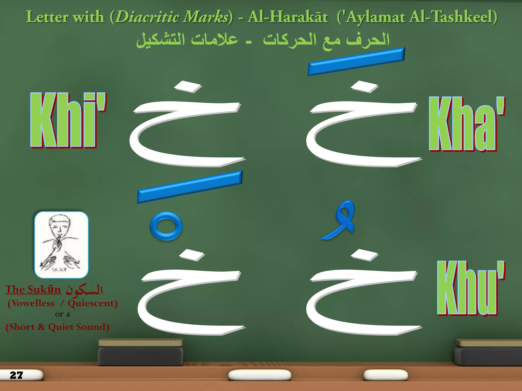 Arabic level-0-class-3 | PDF