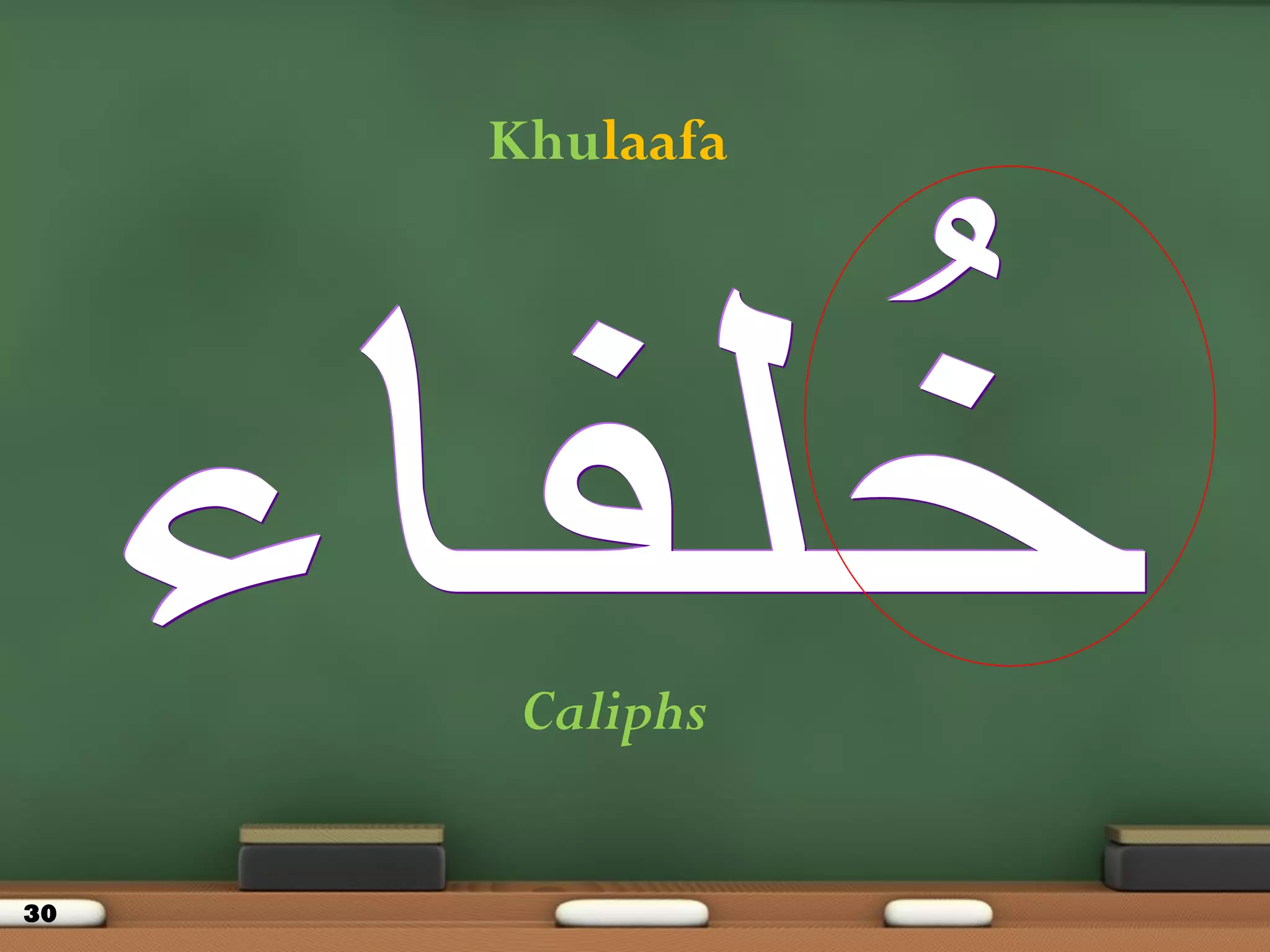 Arabic level-0-class-3 | PDF