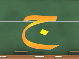 Arabic level-0-class-3 | PDF