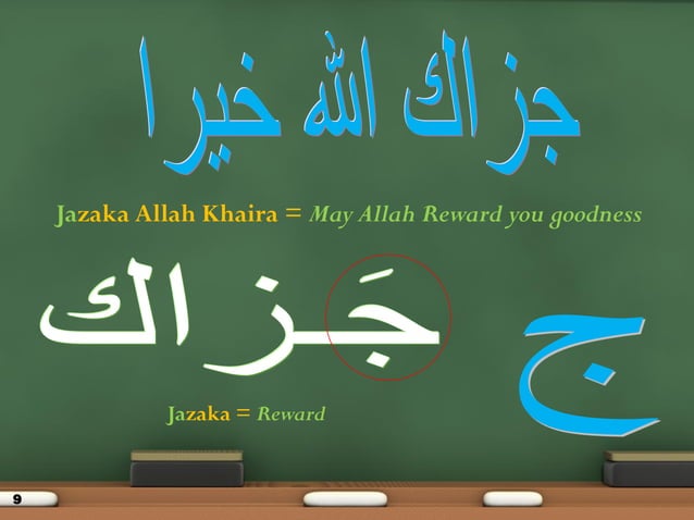 Arabic level-0-class-3 | PDF