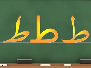 Arabic level-0-class-6 | PDF