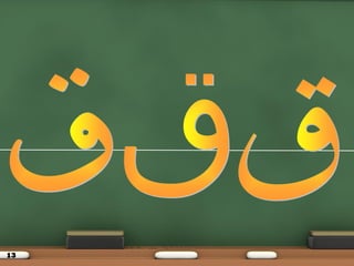 Arabic level-0-class-8 | PDF