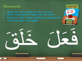 Arabic level-0-class-8 | PDF