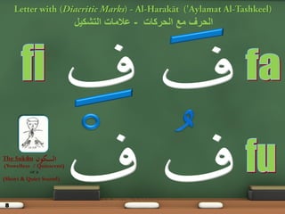 Arabic level-0-class-8 | PDF