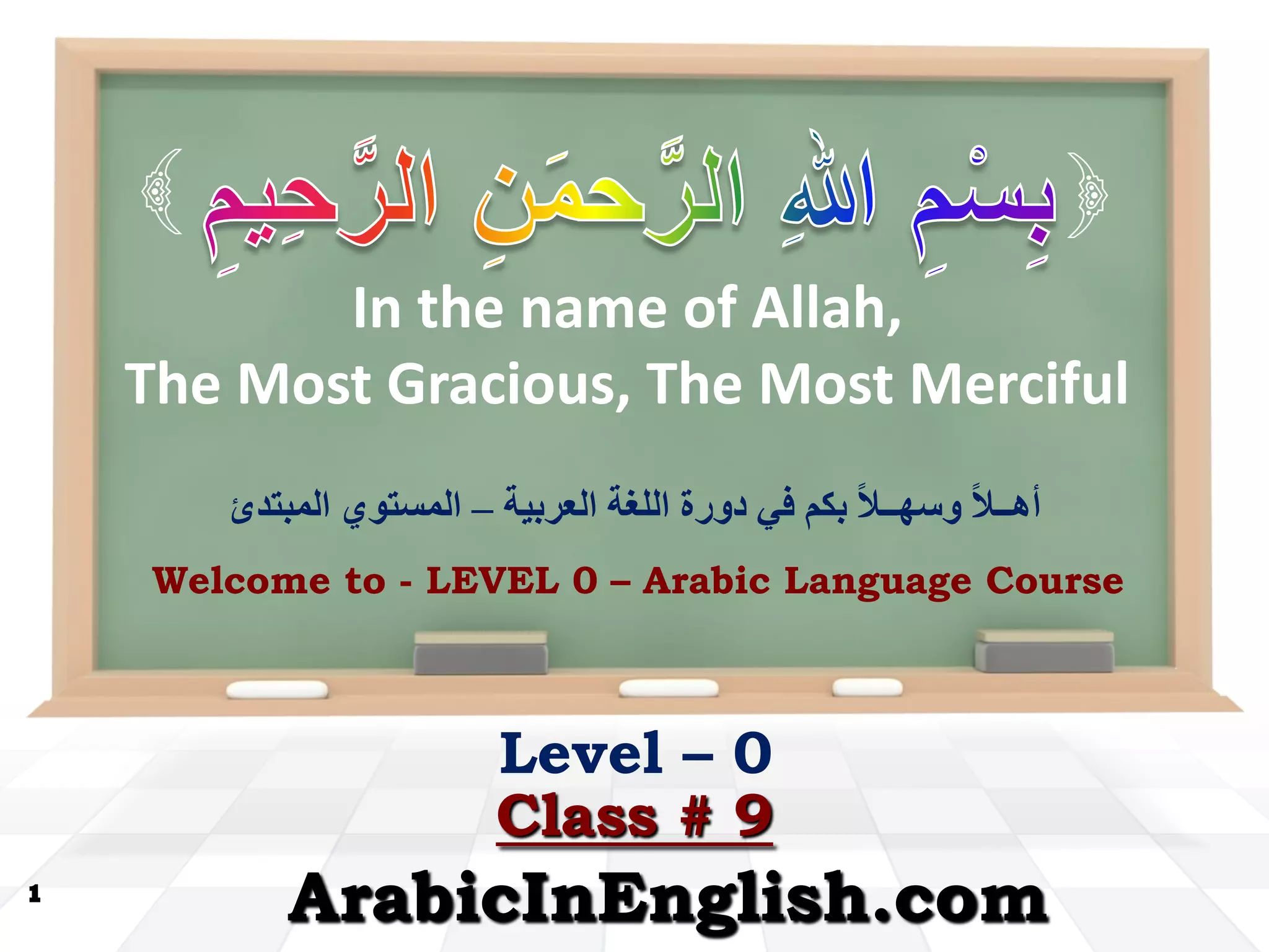 Arabic level-0-class-9 | PPT