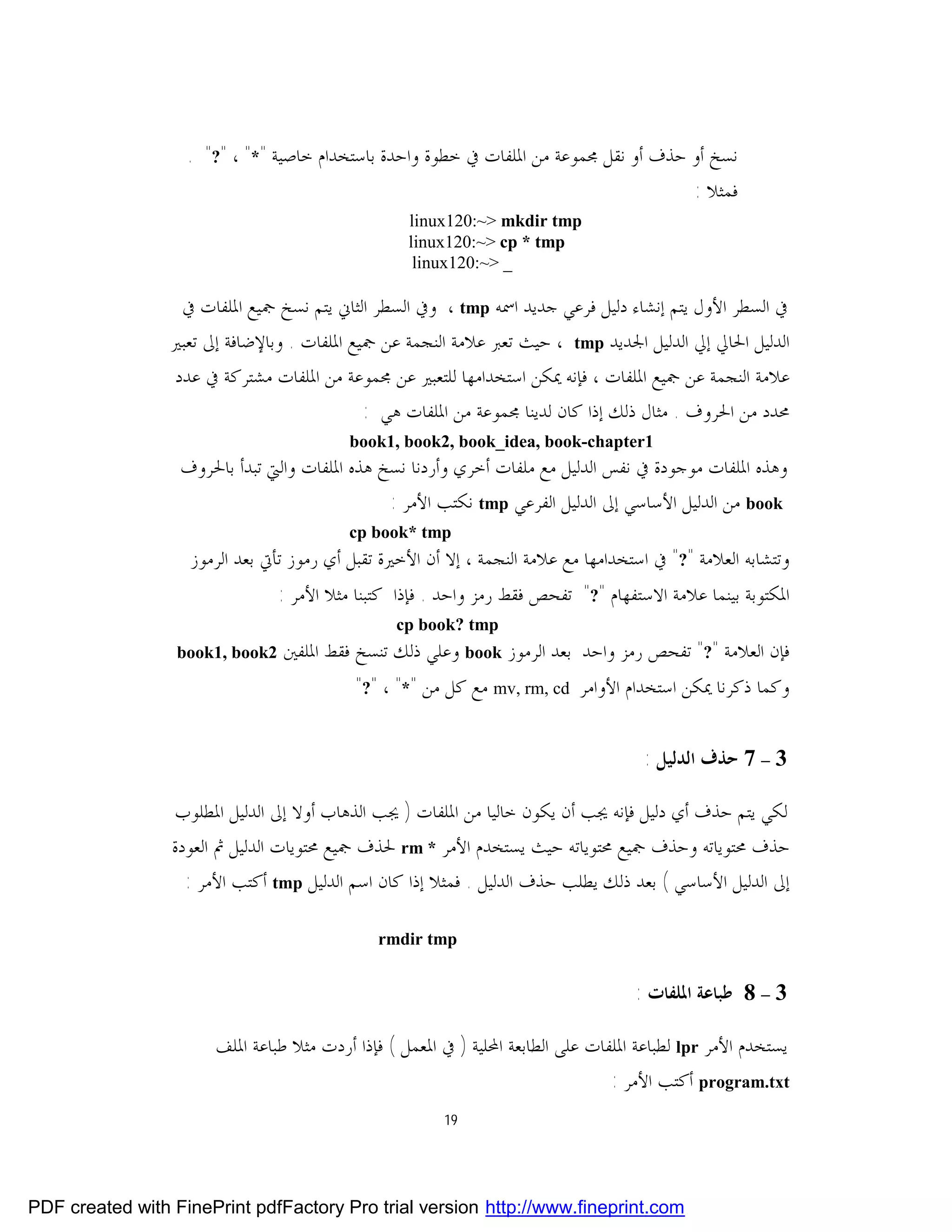 Arabic linux guide | PDF