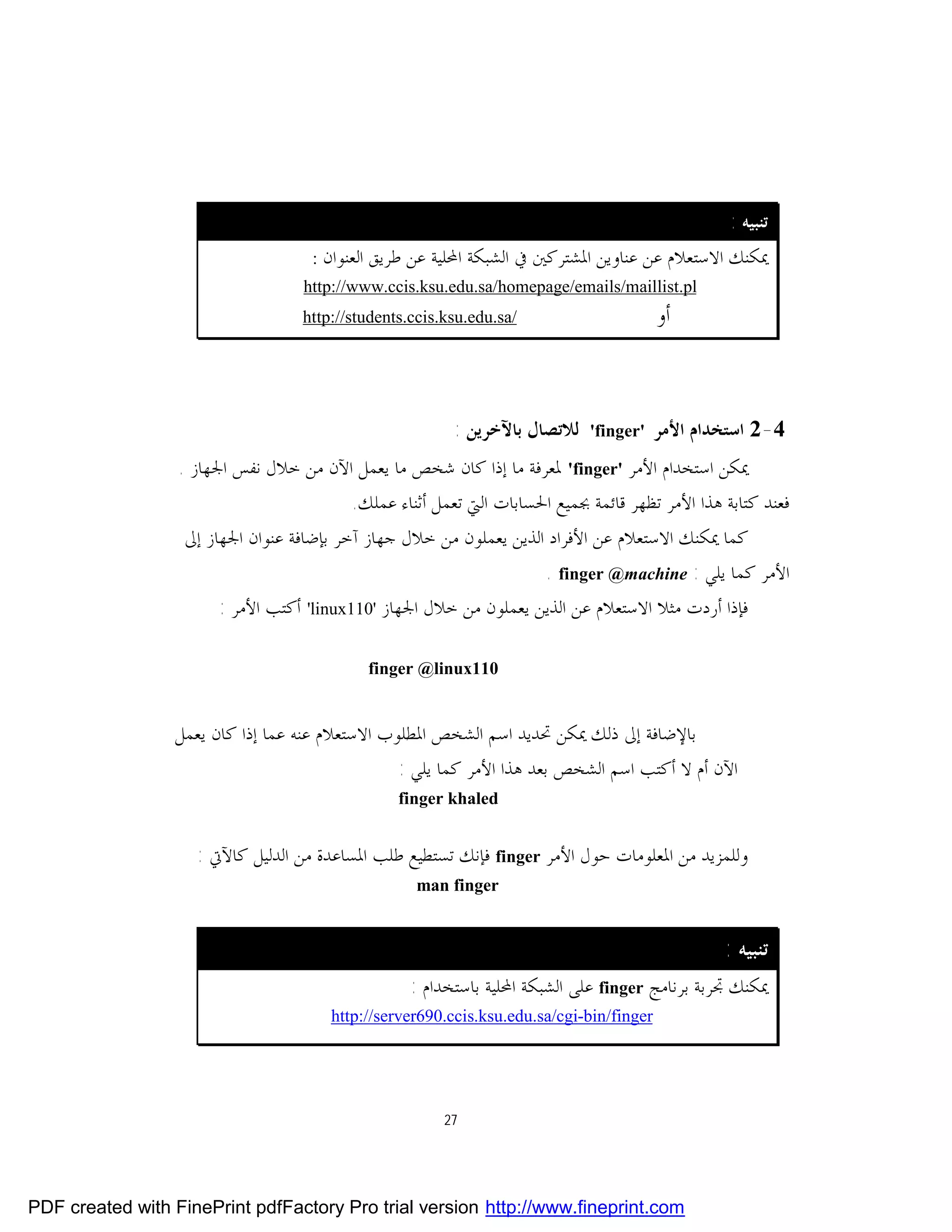 Arabic linux guide | PDF