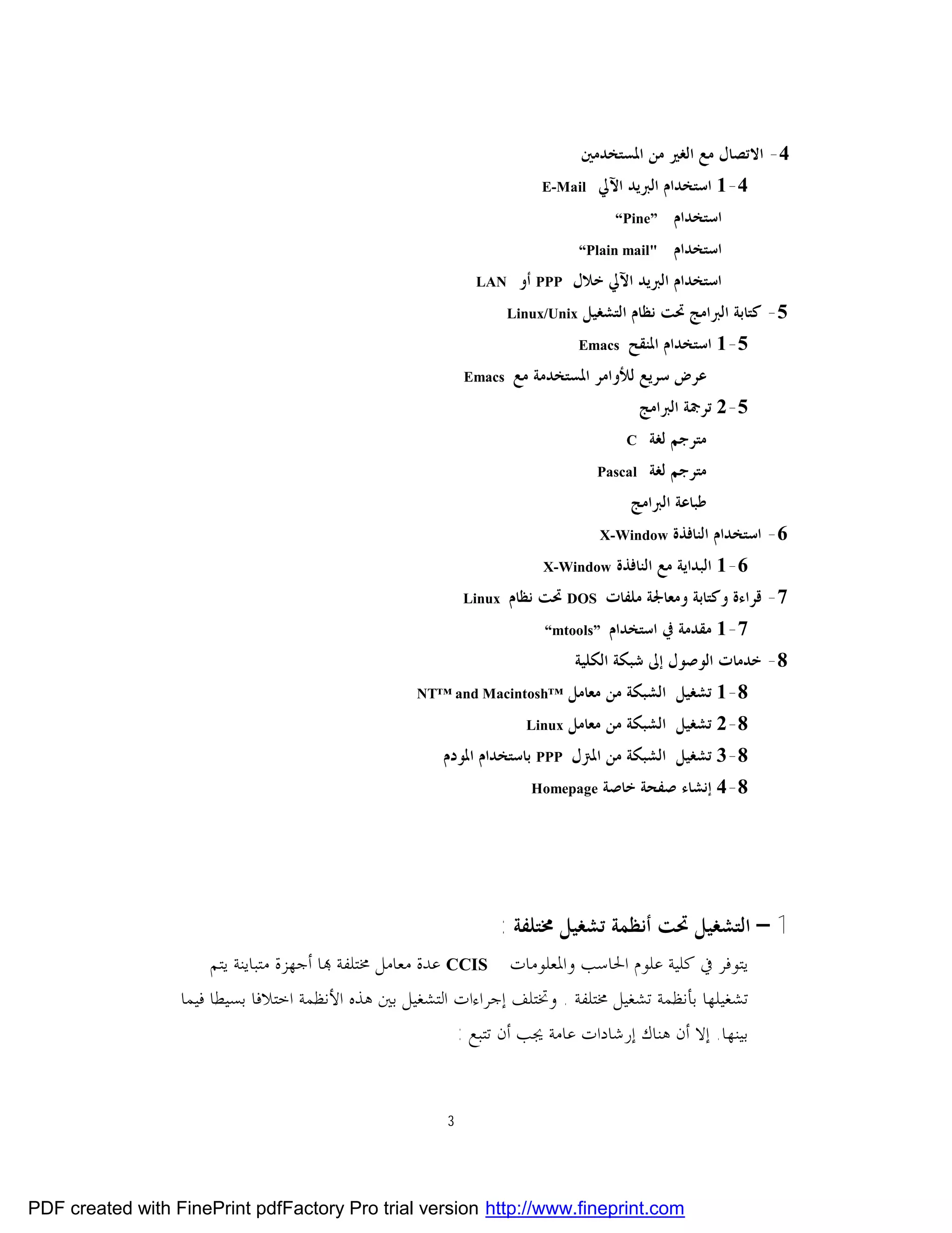 Arabic linux guide | PDF