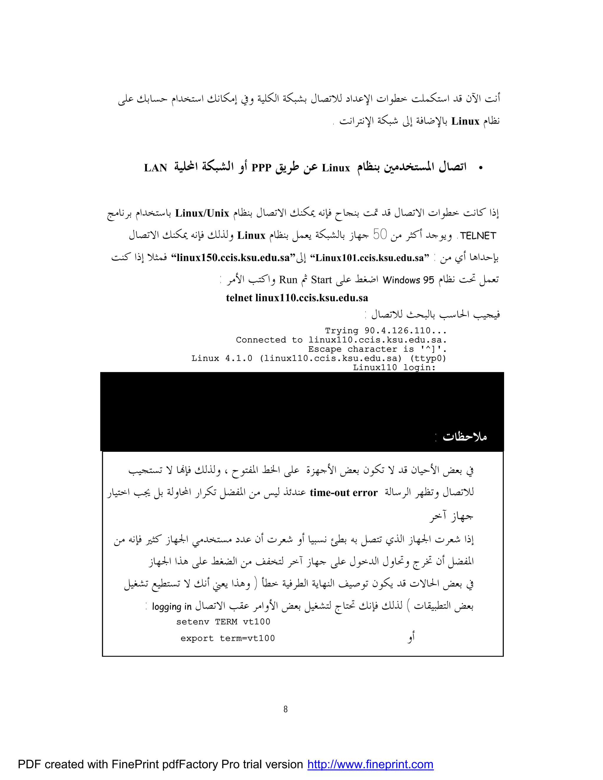 Arabic linux guide | PDF