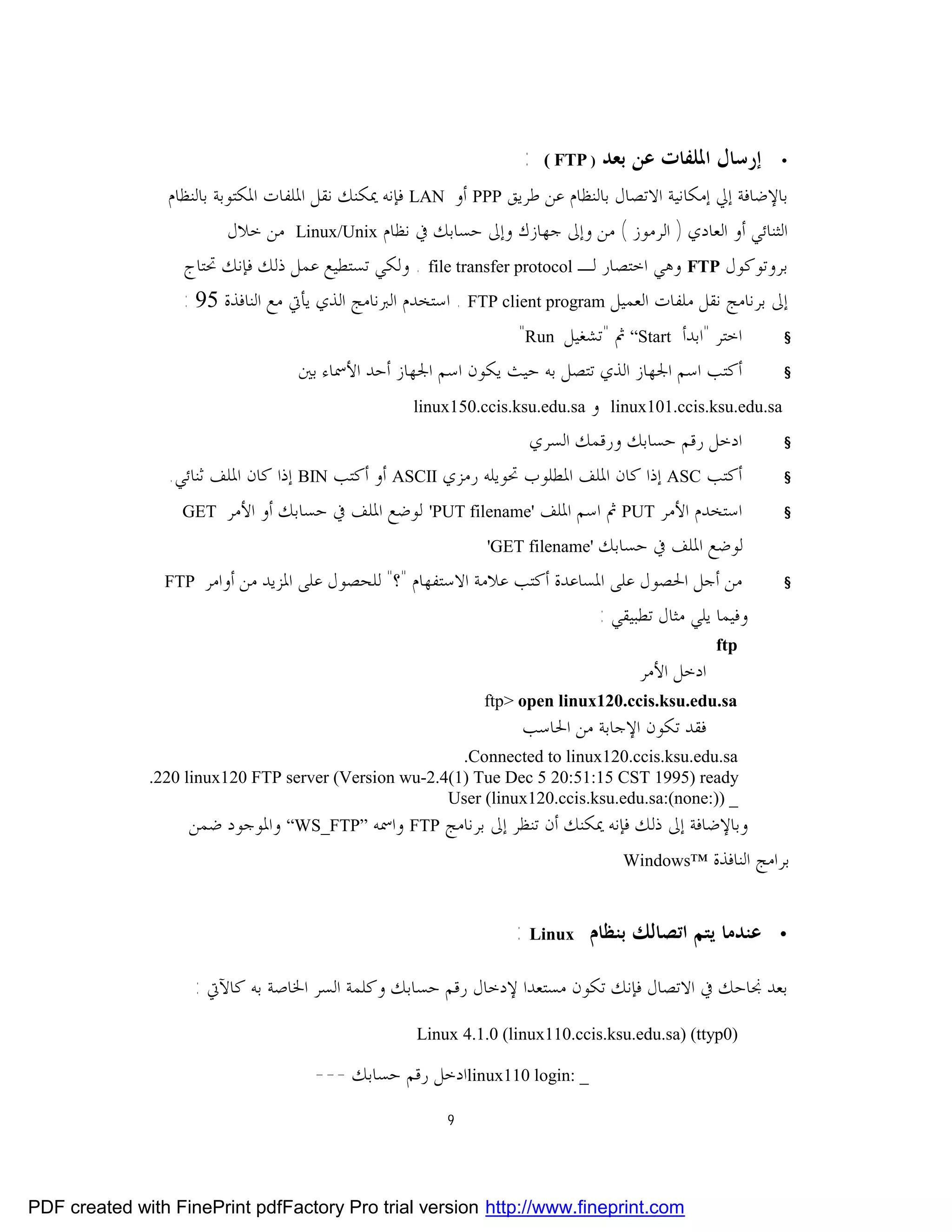 Arabic linux guide | PDF