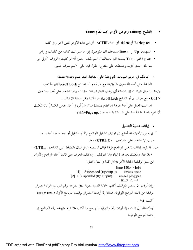 Arabic linux guide | PDF