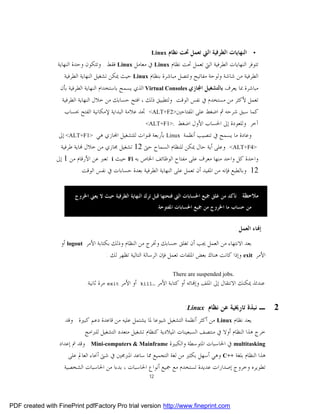 Arabic linux guide | PDF