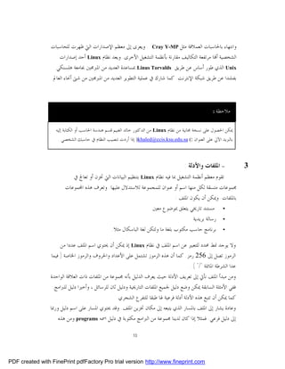 Arabic linux guide | PDF