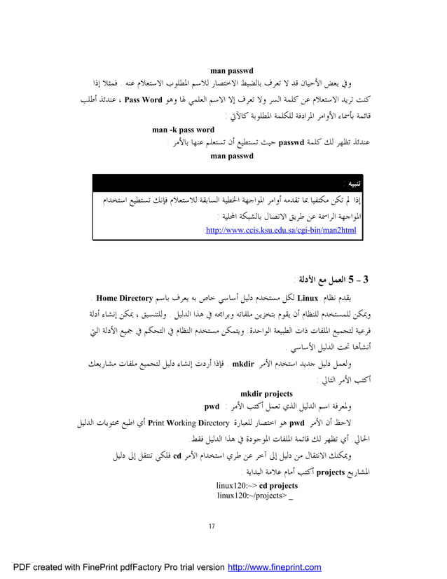 Arabic linux guide | PDF