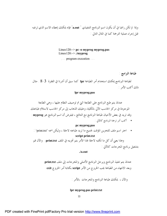 Arabic linux guide | PDF