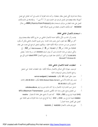 Arabic linux guide | PDF