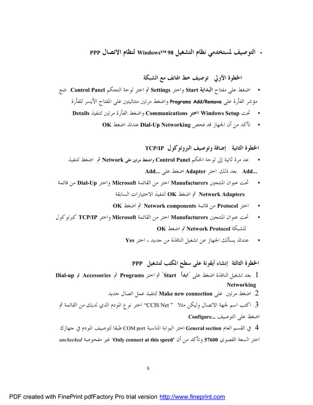 Arabic linux guide | PDF